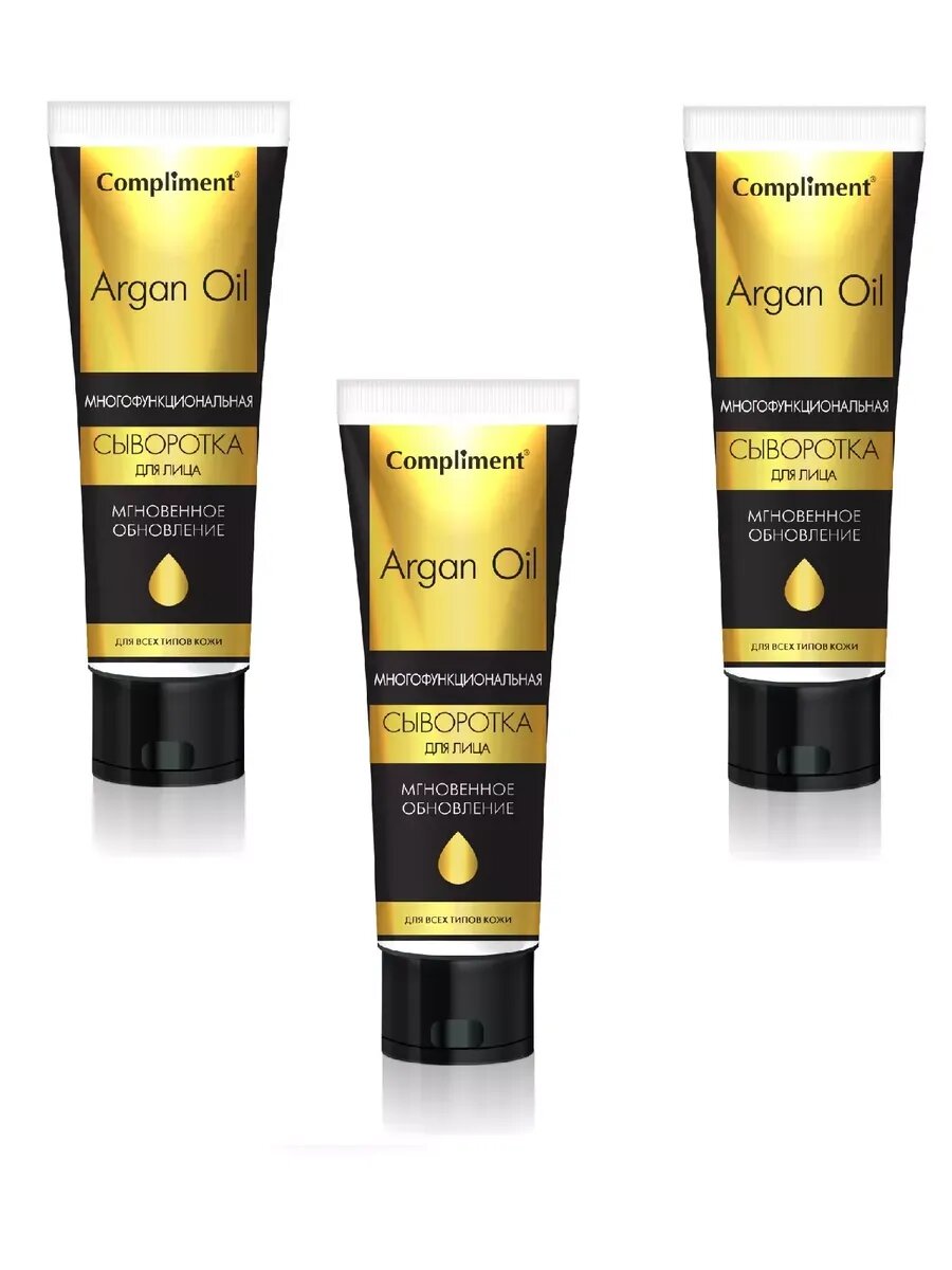 Сыворотка для лица Argan Oil 50 мл 3шт