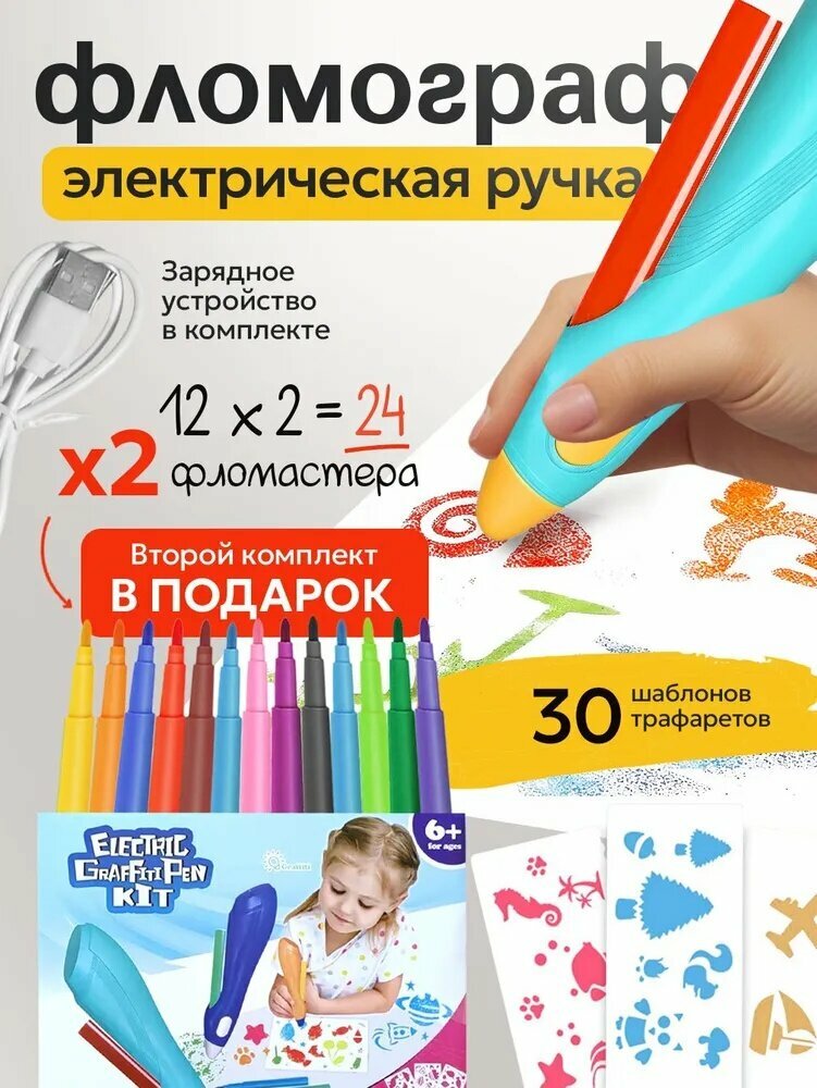 Набор для рисования