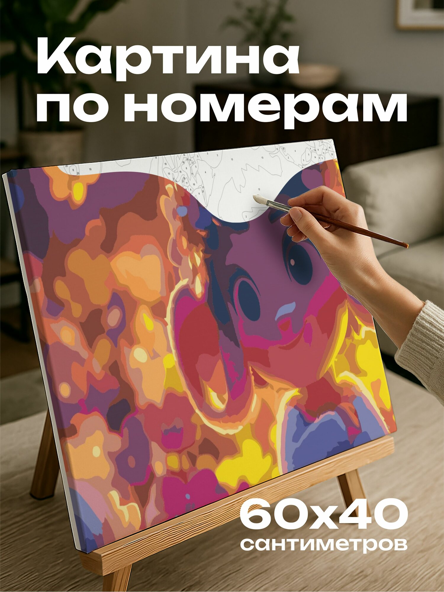 Картина по номерам 60x40 см, анимация, Disney-Pixar, Овен, знак зодиака, игривые, дерзкие, красочный, очаровательный
