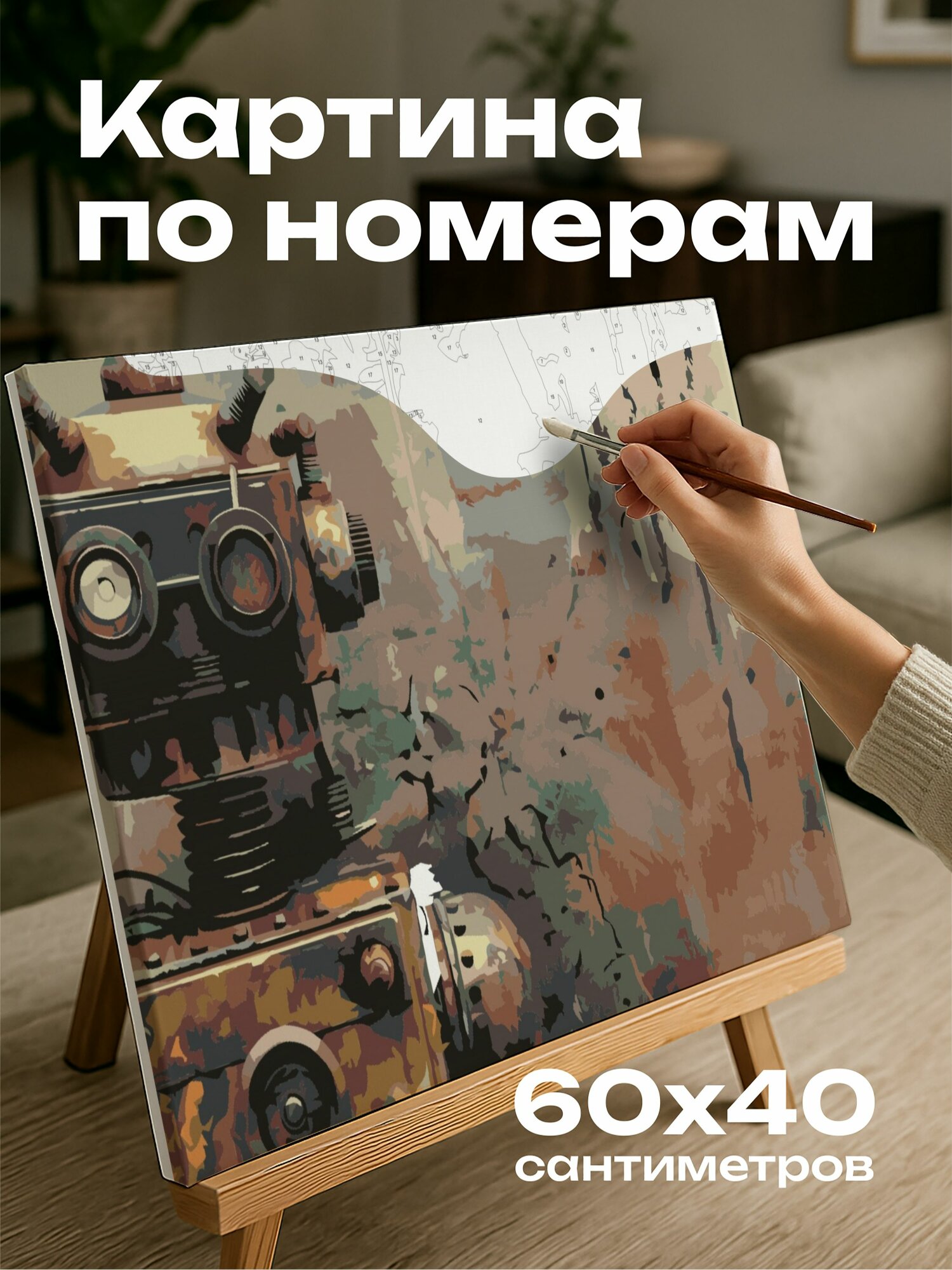 Картина по номерам 60x40 см, стимпанк, ретро-робот, латунные шестеренки, трубы, заклепки, винтажная лаборатория