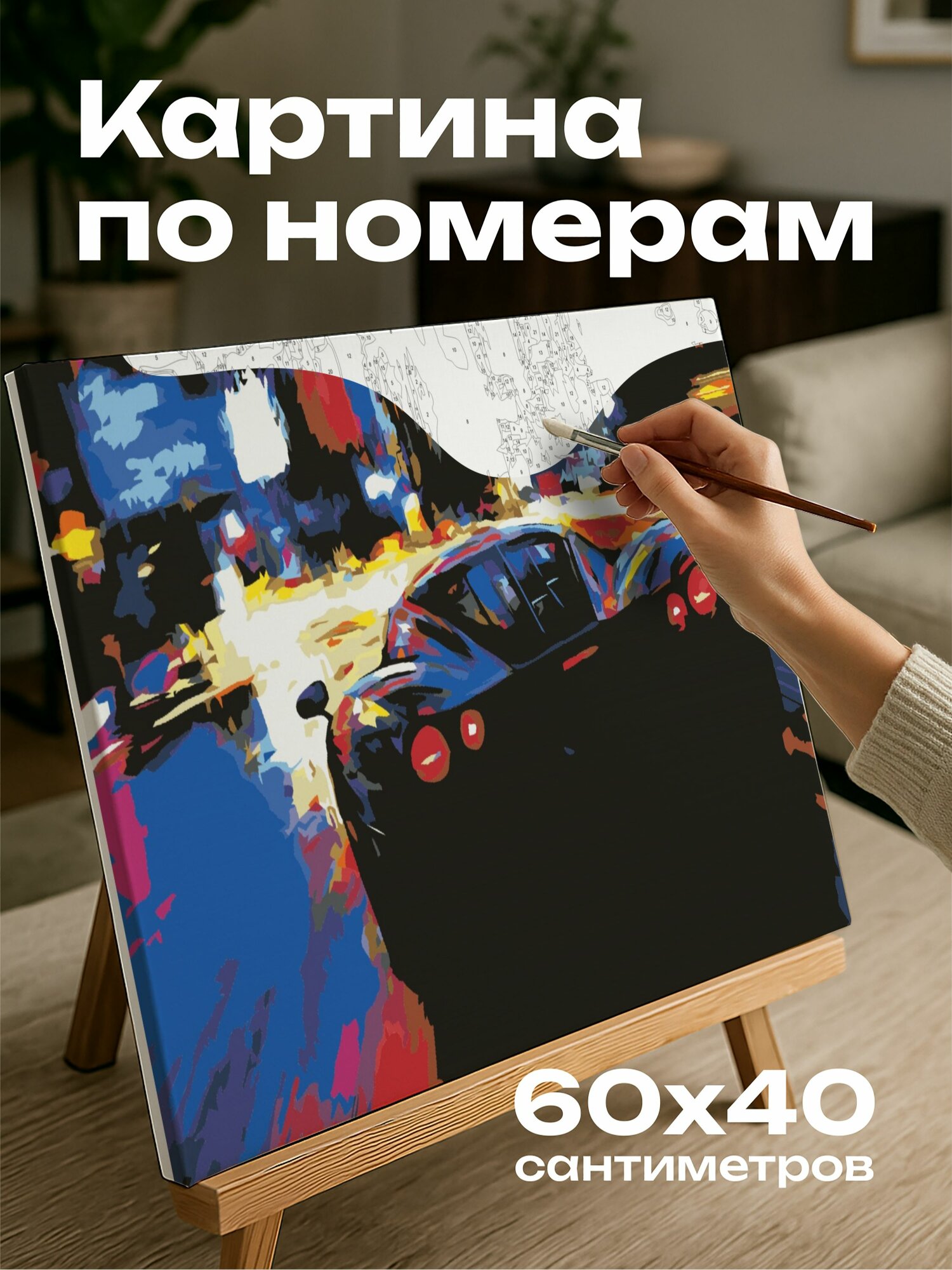Картина по номерам 60x40 см, автомобиль, ночь, неоновые огни, городской пейзаж, скорость, движение, цифровая картина