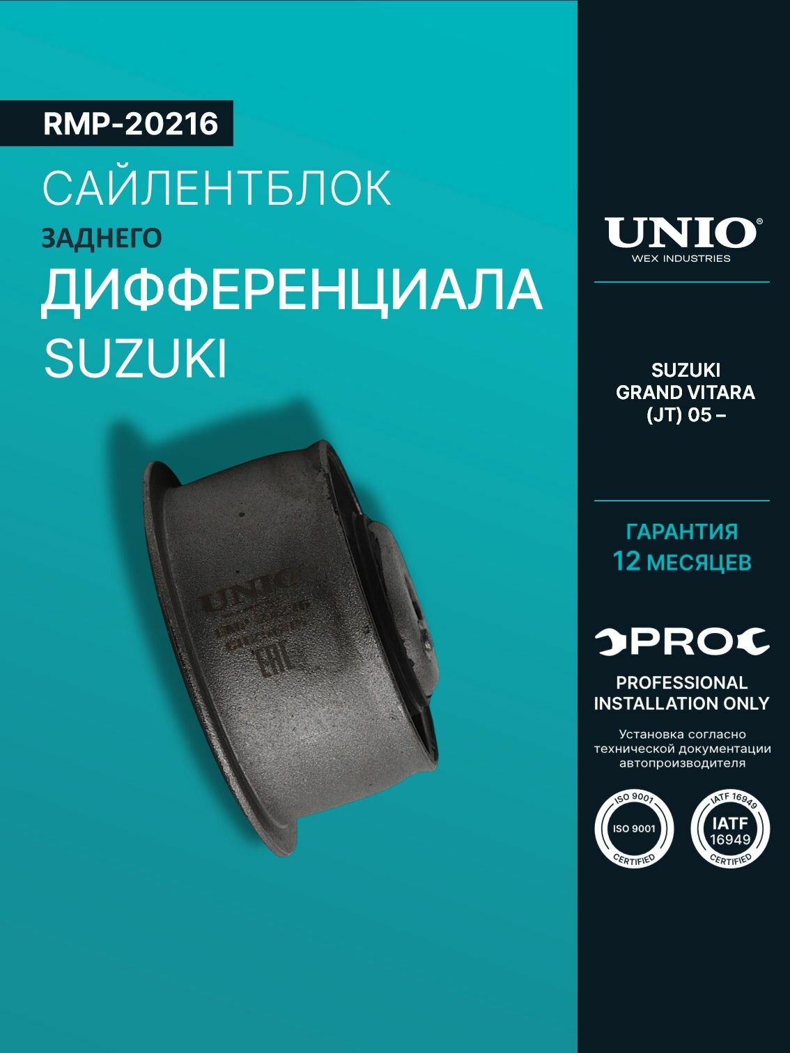 С/блок заднего дифференциала Suzuki Grand Vitara (JT) 05-