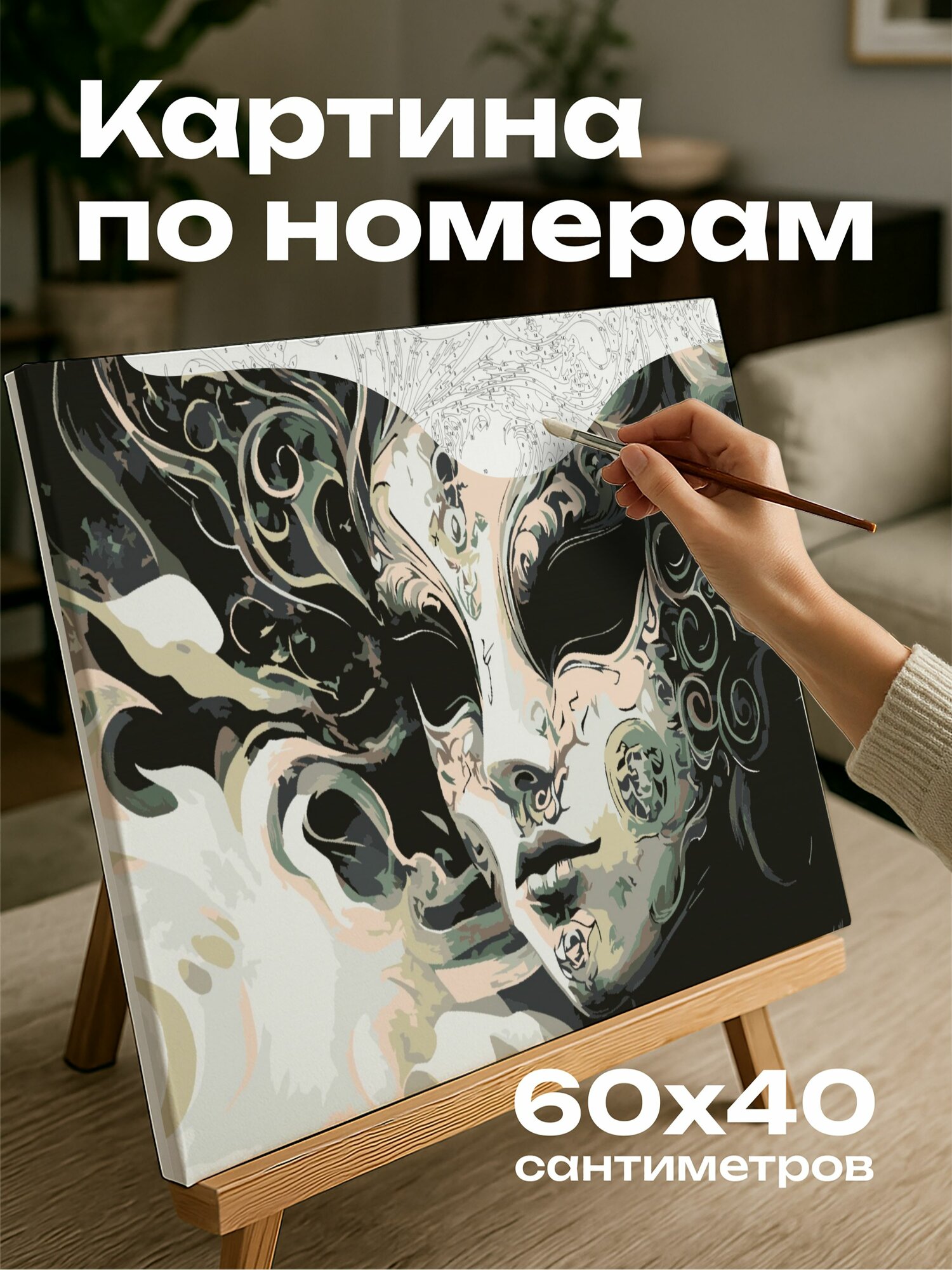 Картина по номерам 60x40 см, Мифический персонаж, тушь, маска, символы, туман, свет, загадочность, атмосфера