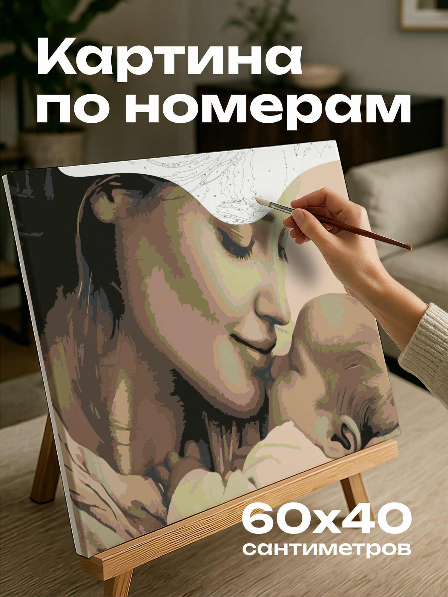 Картина по номерам 60x40 см, карандашный набросок, мать, ребенок, баюкание, лица, любовь, нежность, связь, родитель