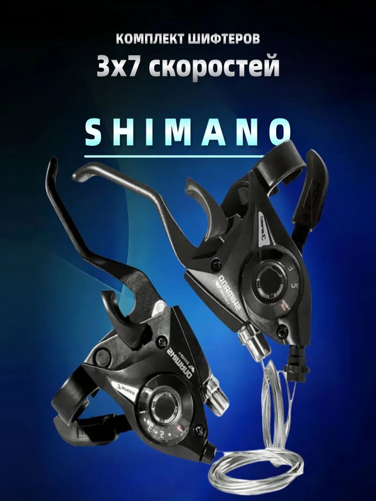 Шифтер, для многих типов велосипедов, механический, передний, черный