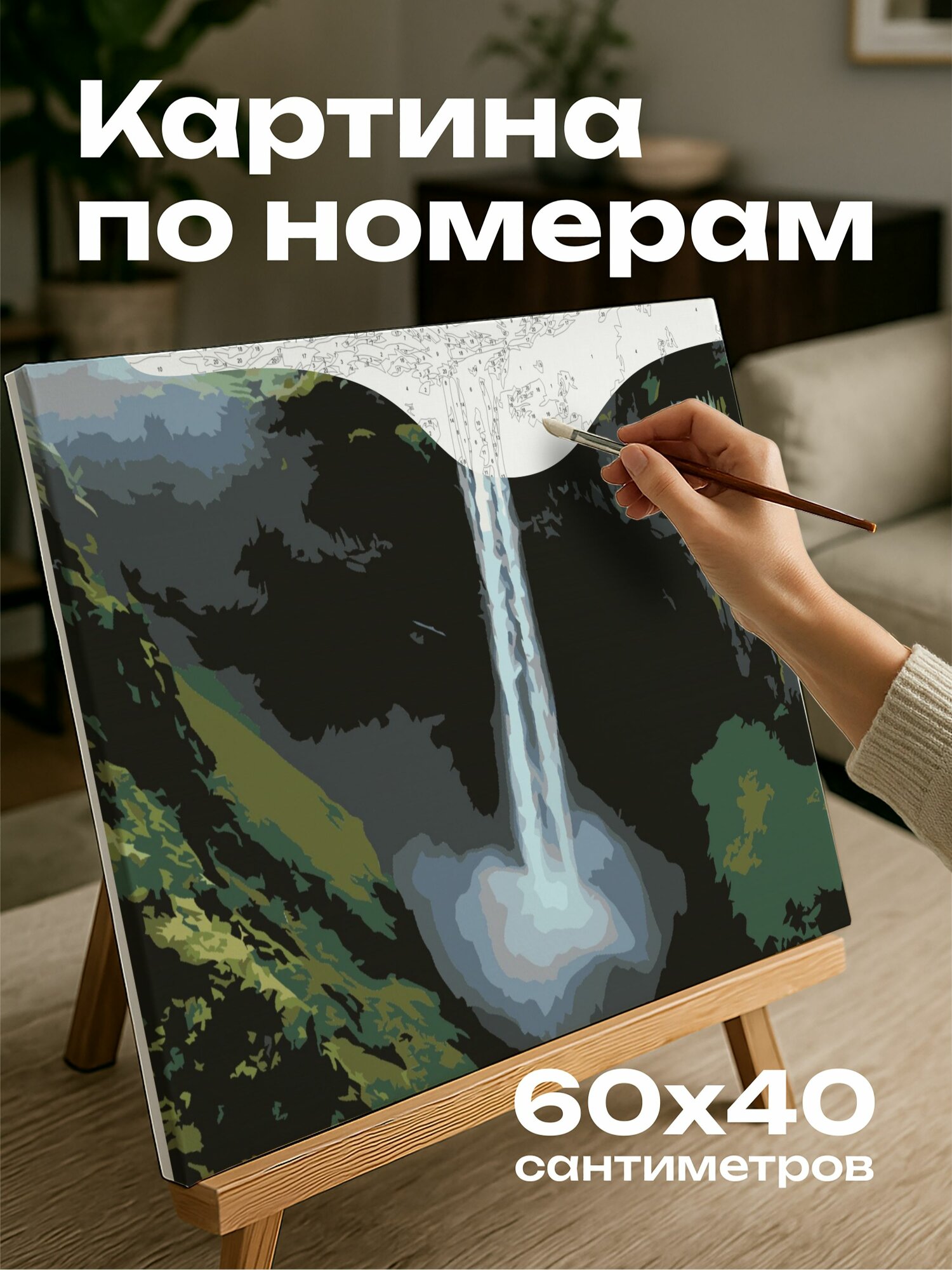 Картина по номерам 60x40 см, водопад, утес, бурлящая вода, туман, зеленые скалы, Canon EF 24-70mm f, 2.8L I, ISO 200, f
