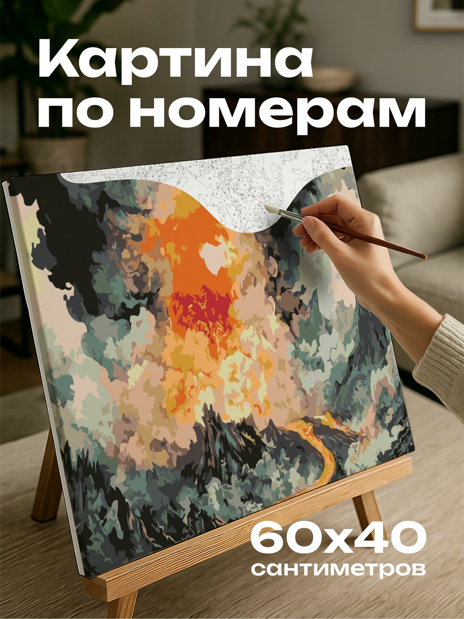 Картина по номерам 60x40 см, вулкан, извержение, акварель, иллюстрация, облака пепла, дым, расплавленная лава