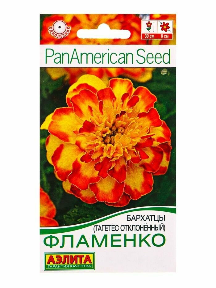 Семена цветов Бархатцы Фламенко отклоненные Спецсерия PanAmerican, Ц/П,7 шт.
