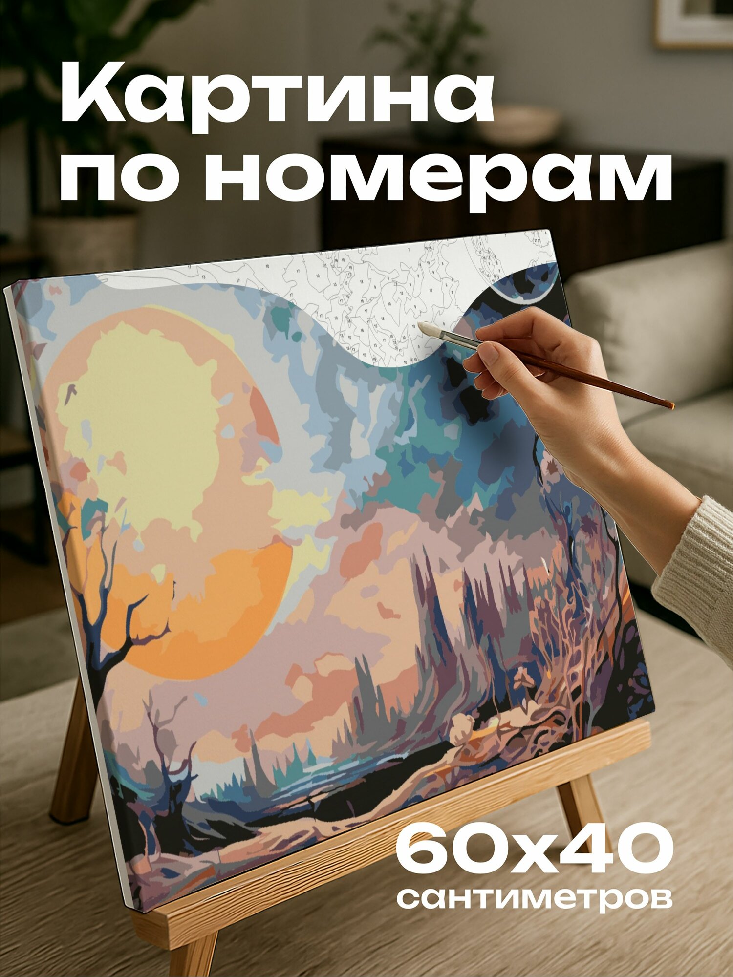 Картина по номерам 60x40 см, картина, работа, смешанная техника, мистический портал, новая жизнь, акриловые краски
