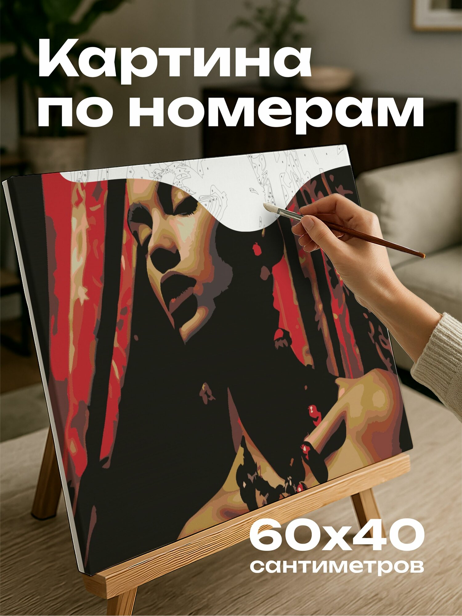 Картина по номерам 60x40 см, модель, аксессуары, клубника, ожерелье, драгоценные камни, серьги, бархатные шторы, поза