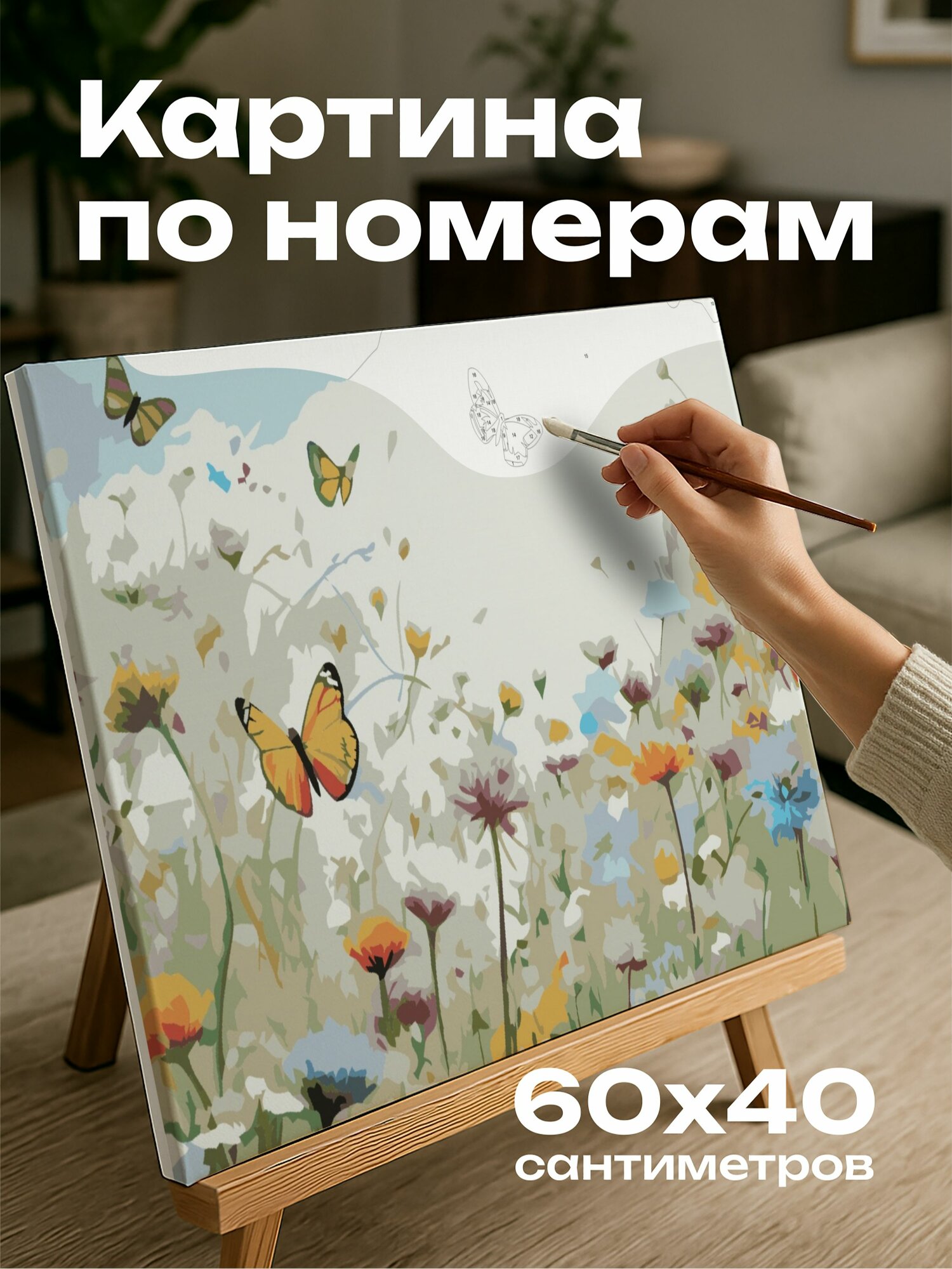 Картина по номерам 60x40 см, мечтательный, рисунок, пастель, мирный луг, полевые цветы, бабочки, птицы, мелодии