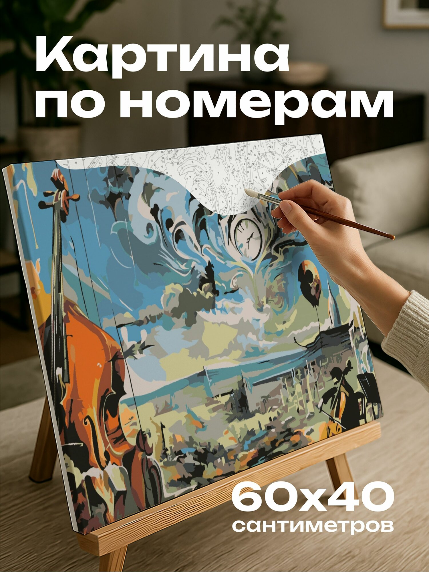 Картина по номерам 60x40 см, Сюрреализм, Сальвадор Дали, симфонический оркестр, фантастический пейзаж, тающие часы
