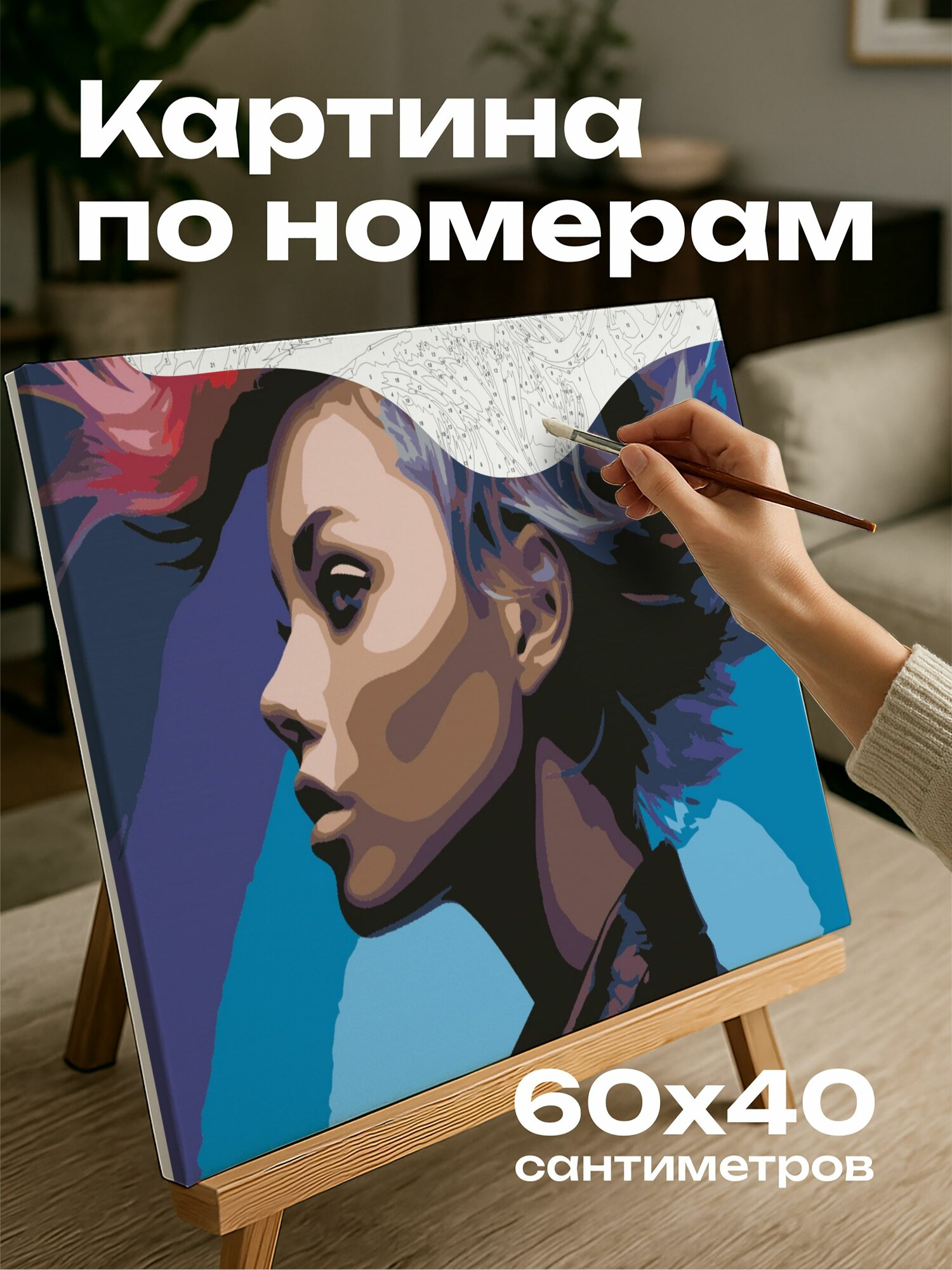 Картина по номерам 60x40 см, цифровая иллюстрация, трансформация прически, локоны, стрижка пикси