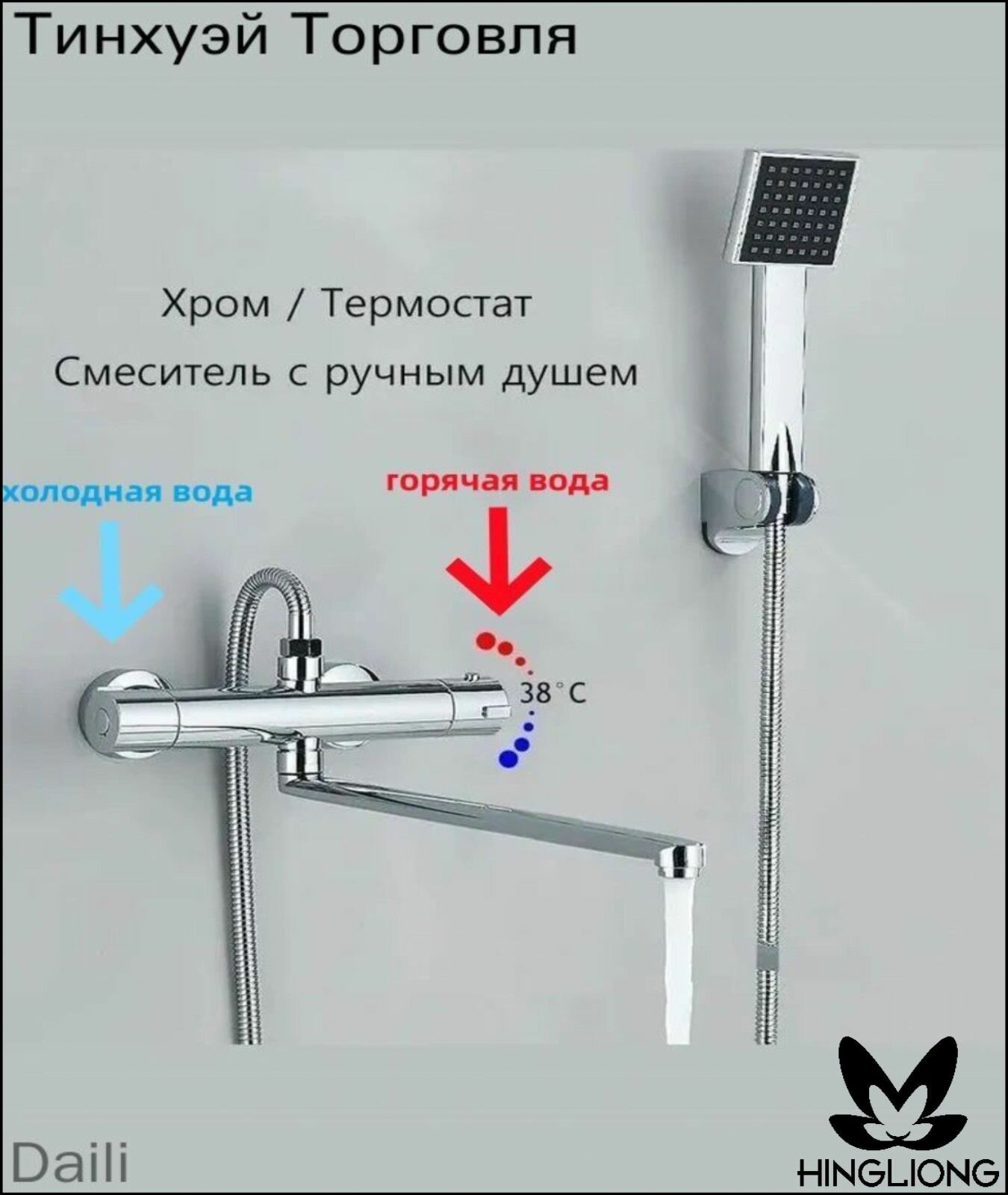 Смеситель для ванны с коротким /длинным изливом, термостатом и насадкой для душа (левый холодный, правый горячий)