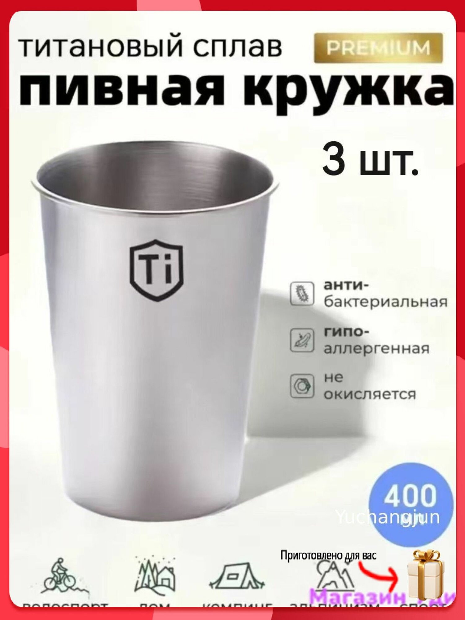 Походная кружка титановая, туристический стакан, Титановая кружка для активного образа жизни (300 мл)