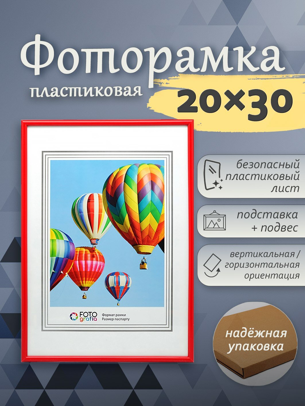 Фоторамка Fotografia 20x30 см, красная