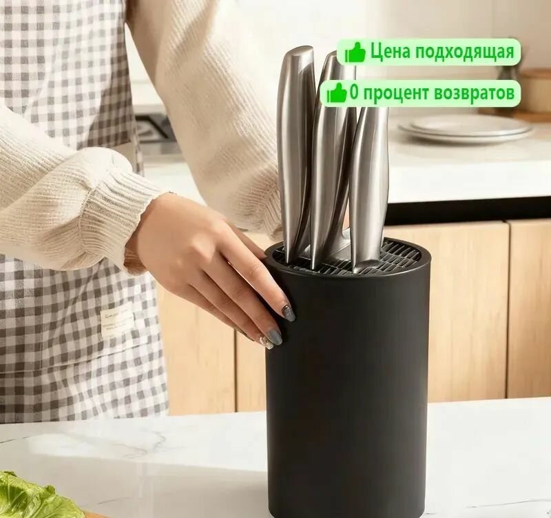 Подставка для ножей, длина 14 см