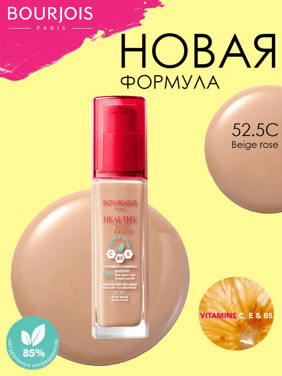 Bourjois тональный крем Healthy Mix Relaunch 525 Rose Beige 30 мл