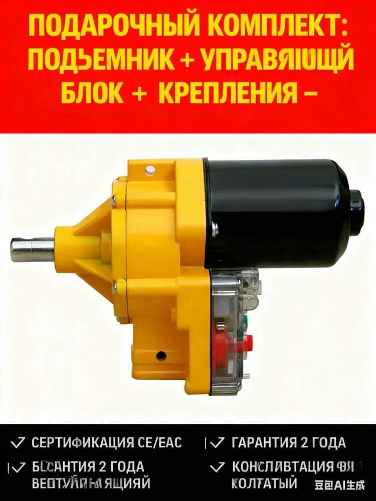 Электрический подъемник для пленки 24V 160W Автоматическое проветривание Для теплиц Специальное предложение