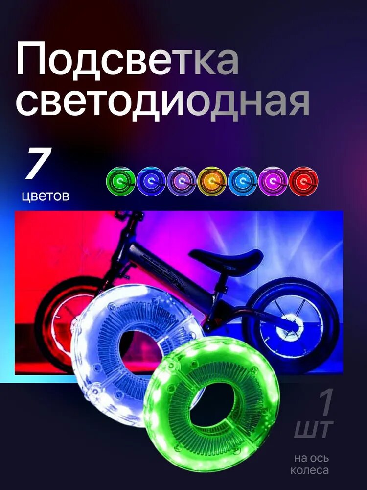 Run Circle Фонарь для велосипеда