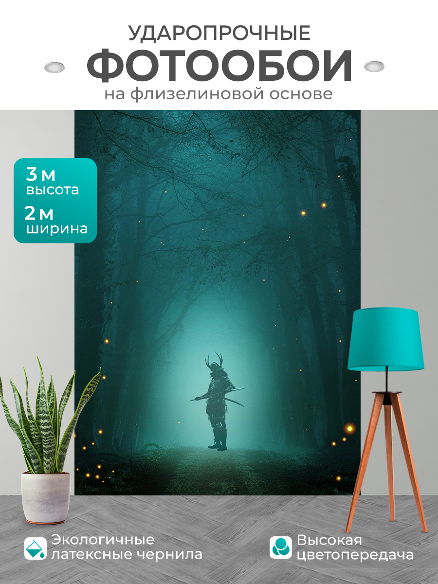 Фотообои моющиеся ударопрочные "Самурай, воин, меч" 200x300 см. флизелиновые на стену