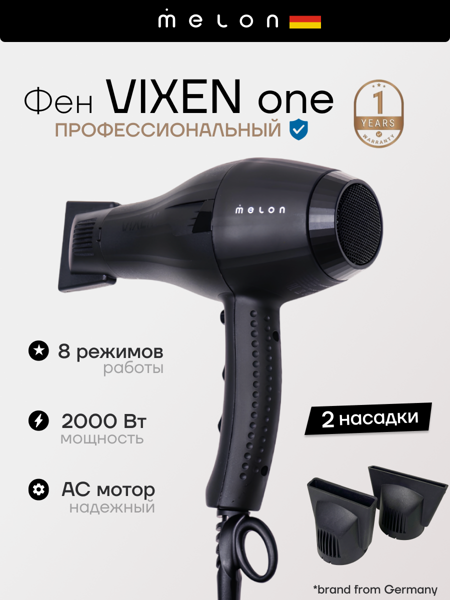 Фен для волос VIXEN ONE профессиональный, 2000 Вт, 6 режимов, ионизация, защита от перегрева, черный