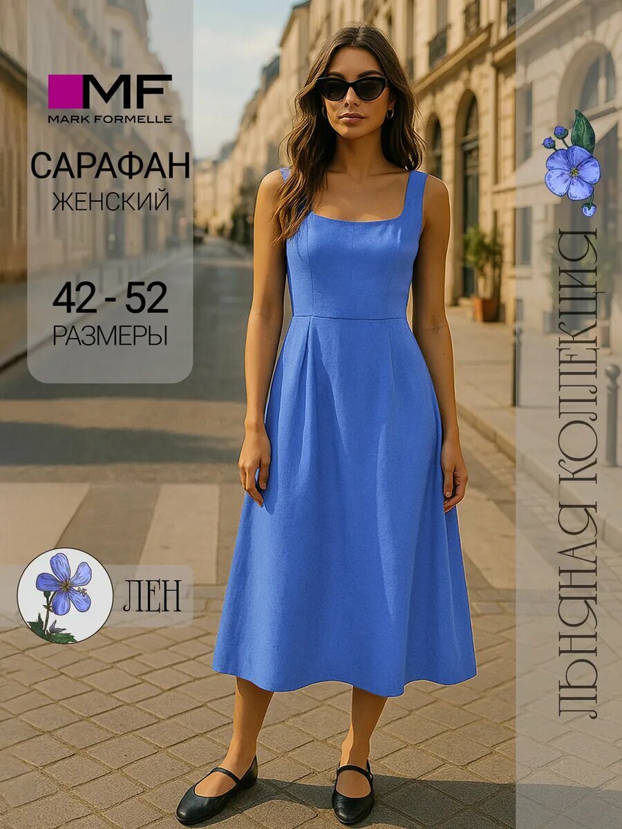 Сарафан Льняная коллекция