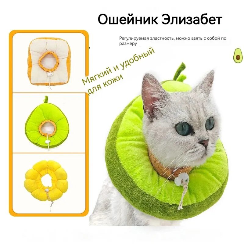 Милое кошачье кольцо для царапин, защита шеи домашнего животного