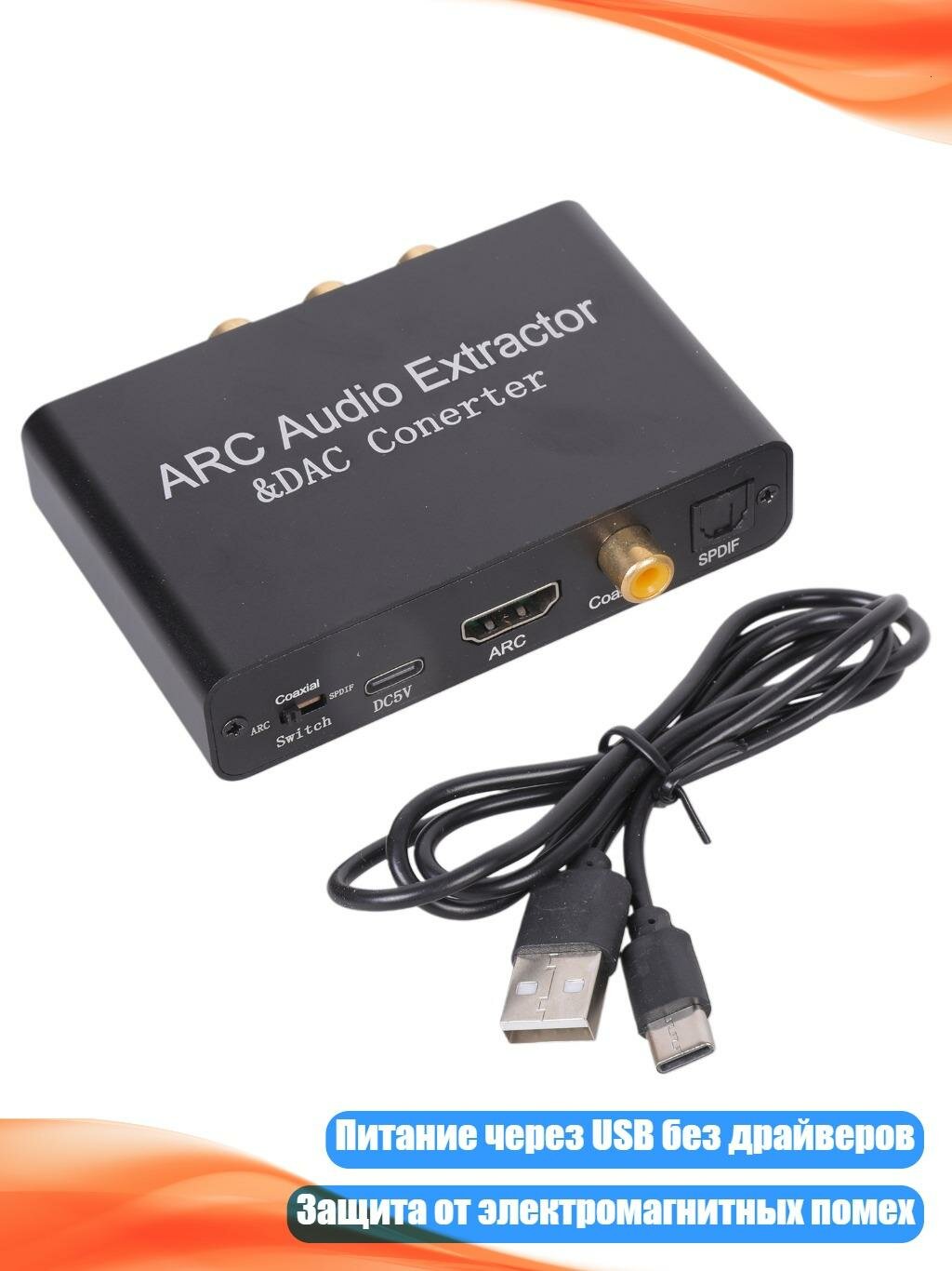 Цифровой аудиоконвертер USB