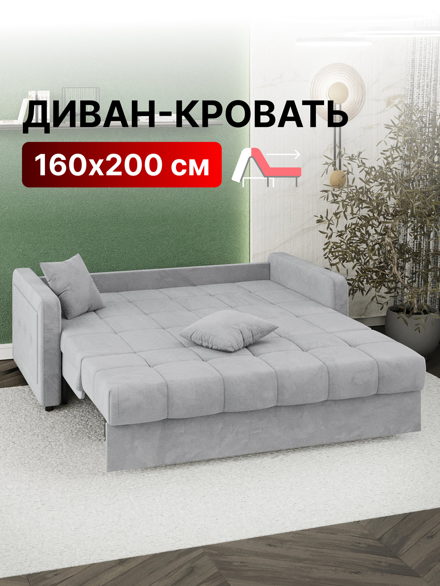 Диван-кровать раскладной М063 на металлокаркасе, Аккордеон, независимые пружины, 160х200, велюр светло-серый