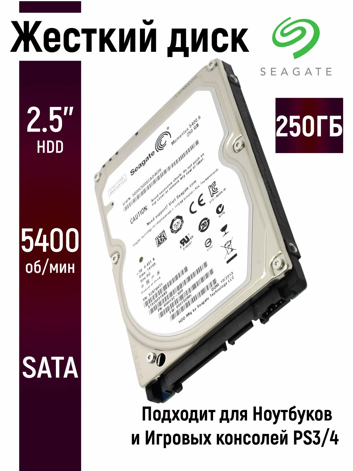 Внутренний жесткий диск для ноутбука Seagate 250Гб 2.5 дюймов ST9250315AS