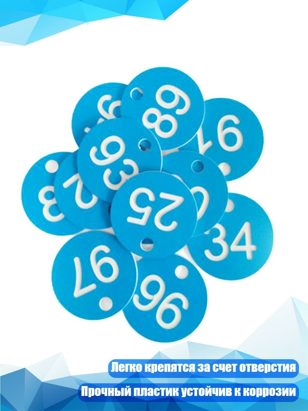 Бирки цифровые 1–100, Синий
