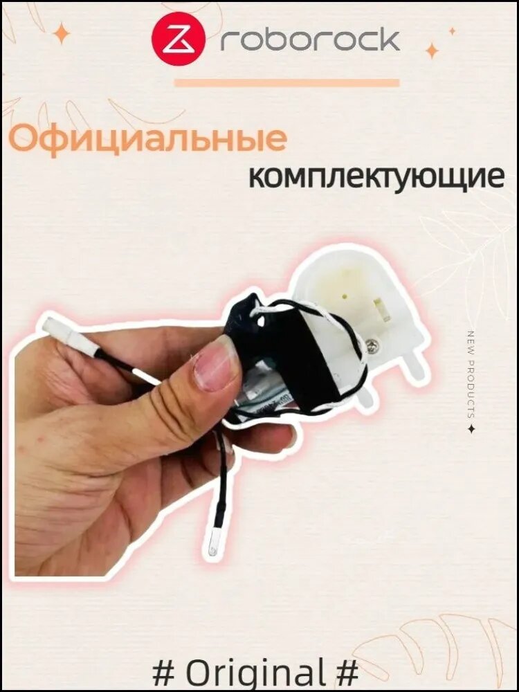 Официальный насос для очистки воды Roborock Flexi Lite