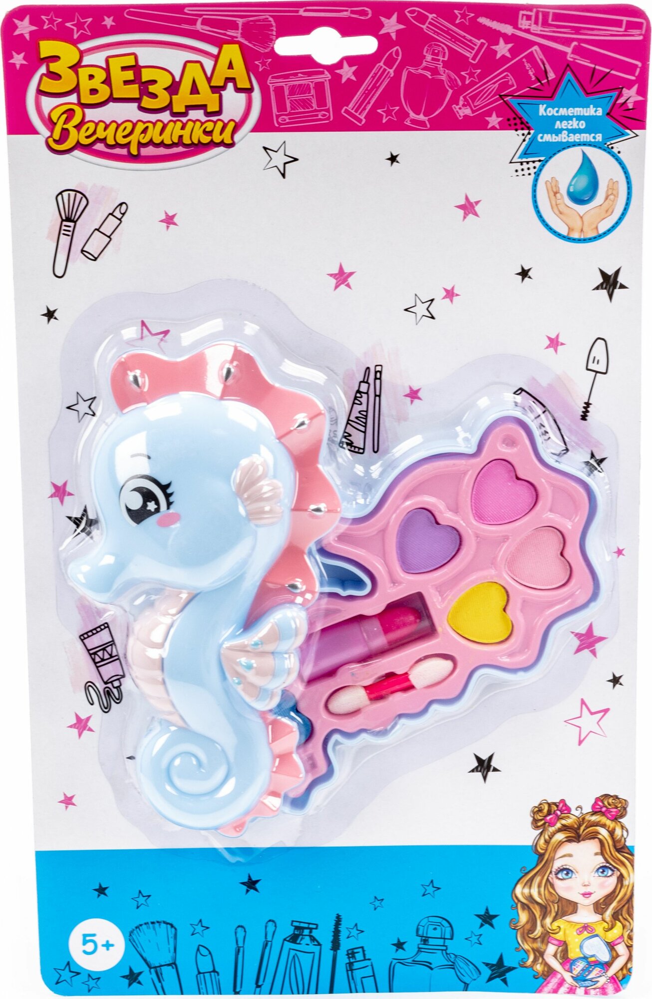 Подарочный набор детской декоративной косметики Звезда вечеринки морской конёк: тени для век, помада, аппликатор