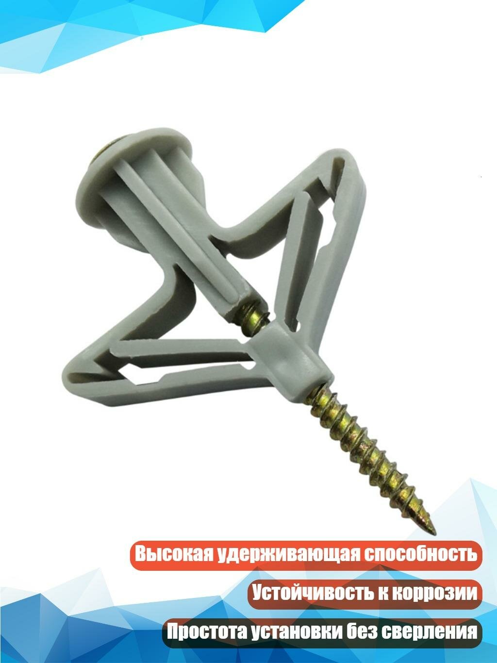 Дюбели-анкеры для гипсокартона, 50 шт, Светло-серый - 50*30mm