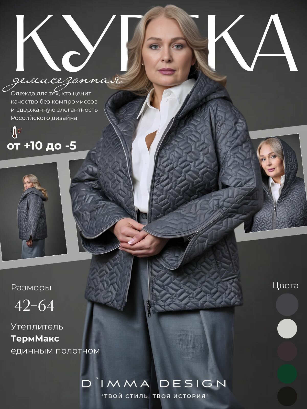 Куртка Весна-лето 2026