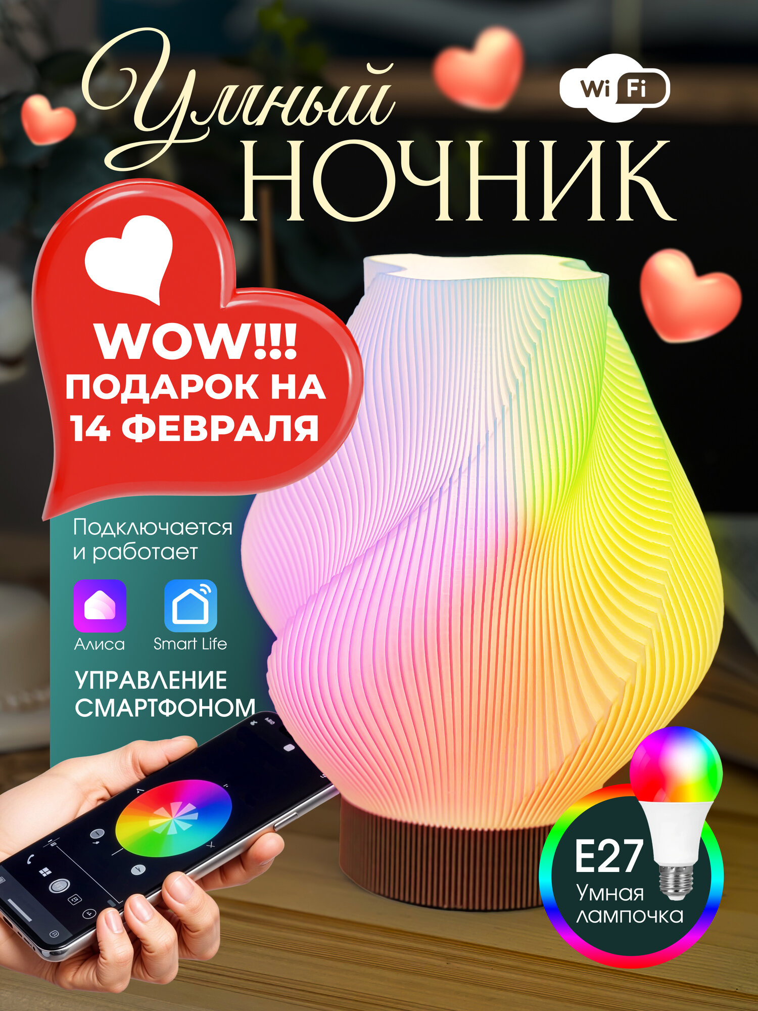 Умный ночник светильник Wi-Fi с Алисой, Smart Life RGB белый