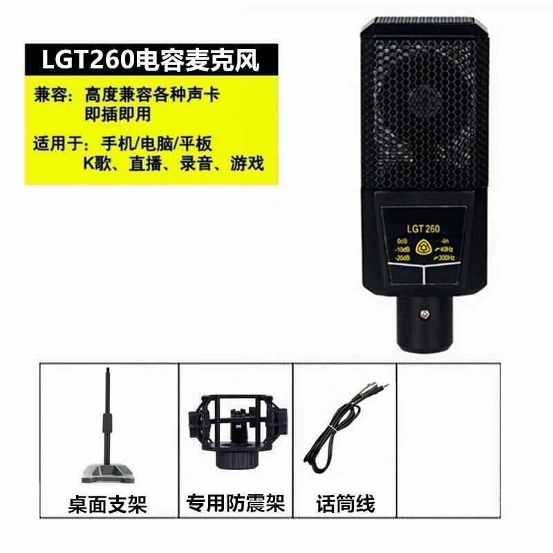 240-мм большой диафрагменный микрофон для пения в TikTok, записи, совместим с мобильными телефонами и звуковыми картами компьютеров, универсальный микрофон для прямых трансляций.