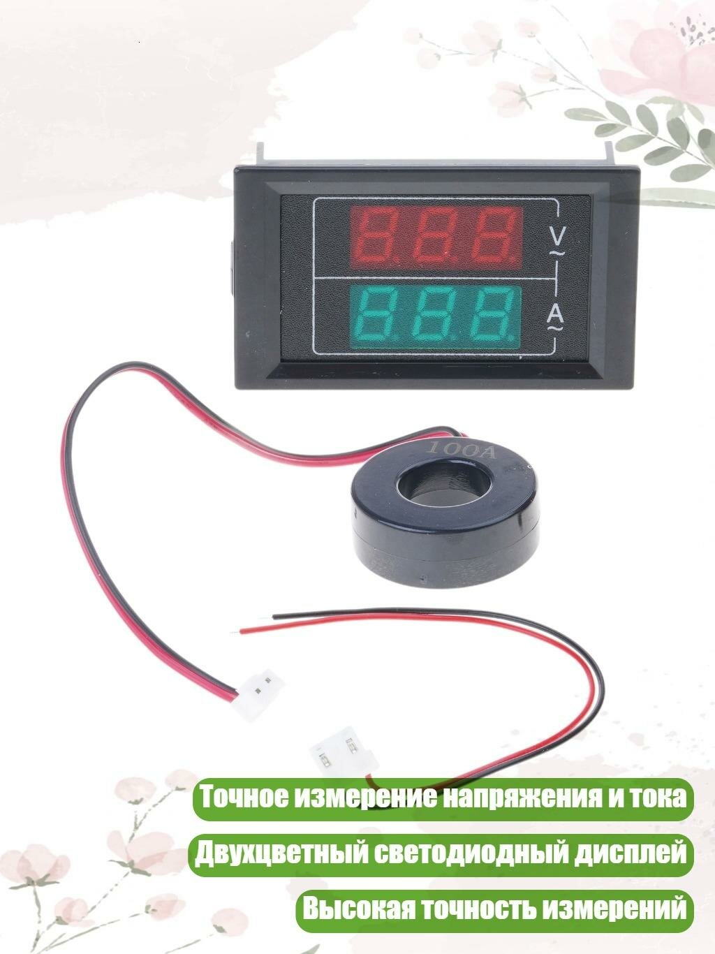 Цифровой ампервольтметр