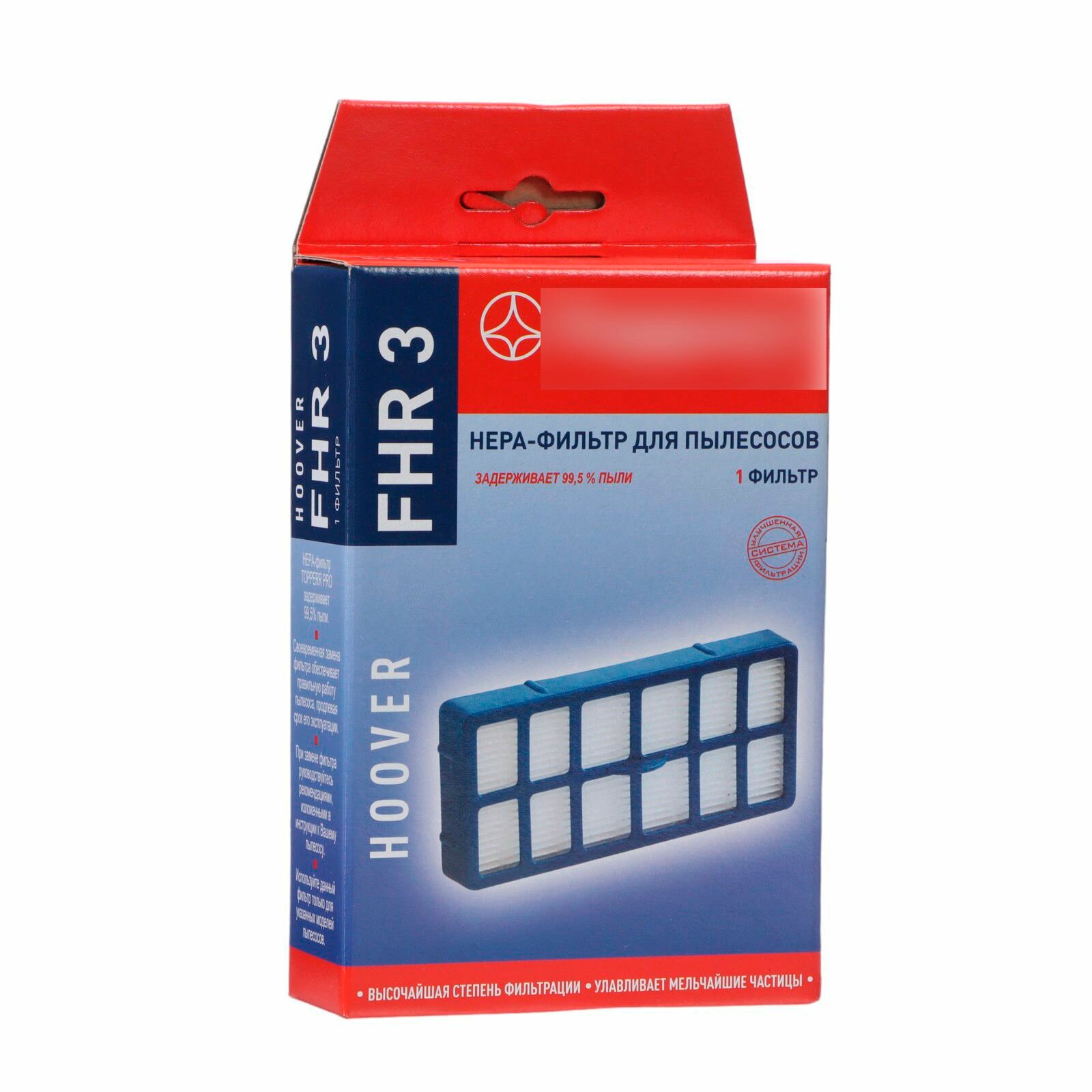 Hepa-фильтр FHR3 для пылесосов, 1 шт.
