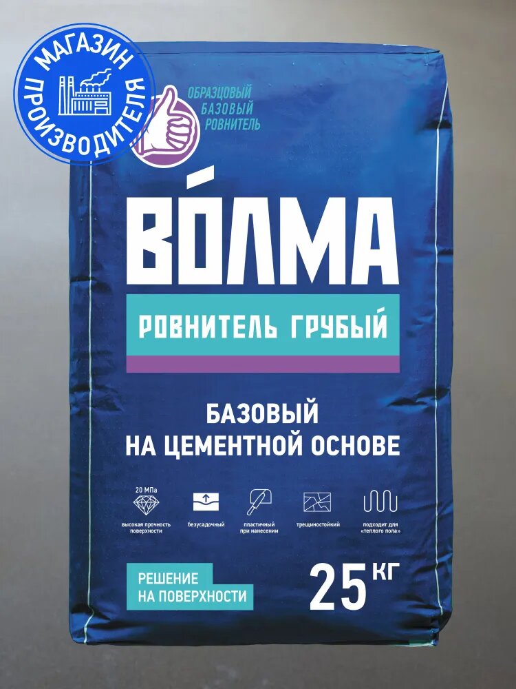 Стяжка для пола волма Ровнитель грубый, 25 кг