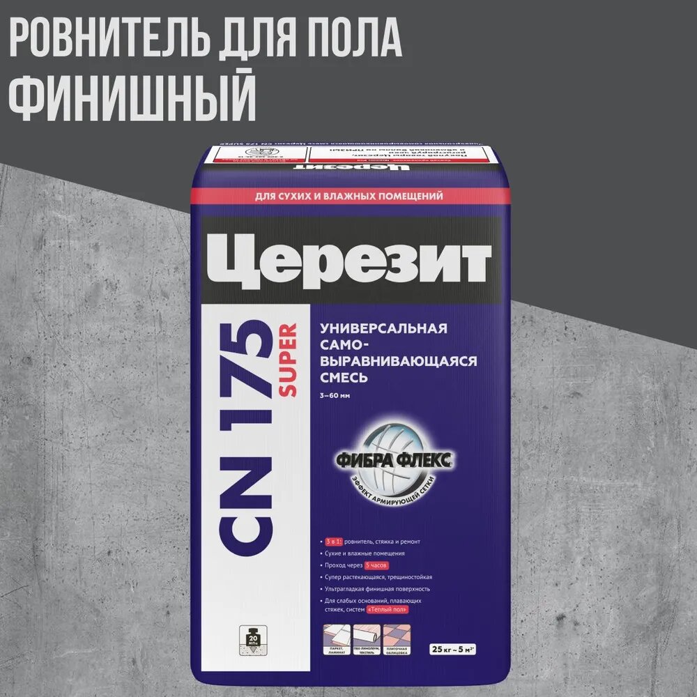 Ровнитель для пола Церезит CN175 Финишный 25кг