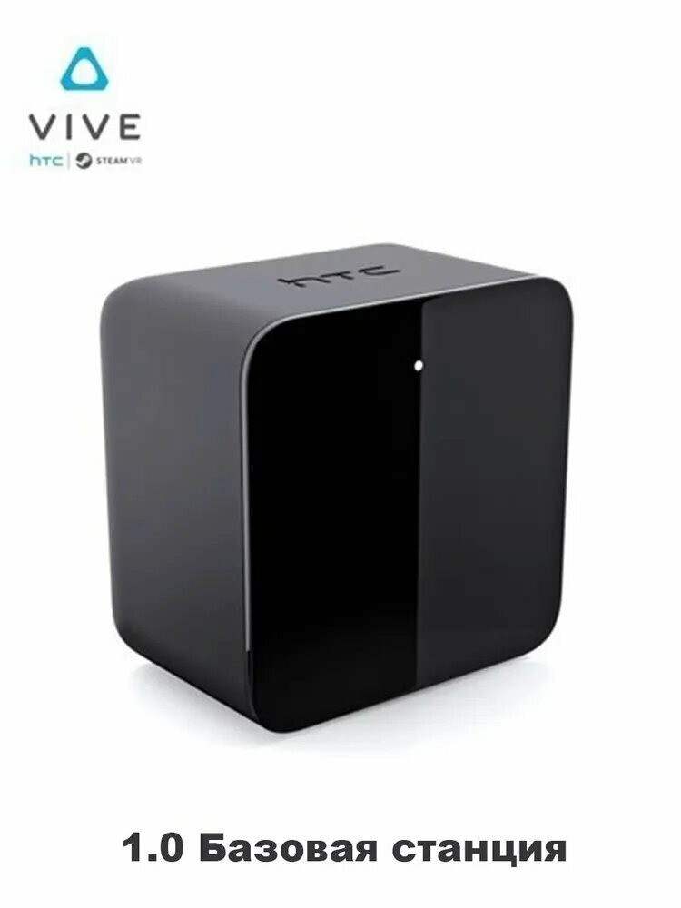 Контроллеры HTC vive2.0, HTC vive1.0, трекеры и базовые станции позиционирования для игровых VR-аксессуаров SteamVR