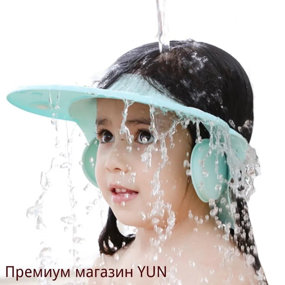 Детская шапочка для купания с регулируемой резинкой: Защитный козырёк от воды для ванны и душа, предотвращает попадание воды в глаза и уши, для малышей и детей