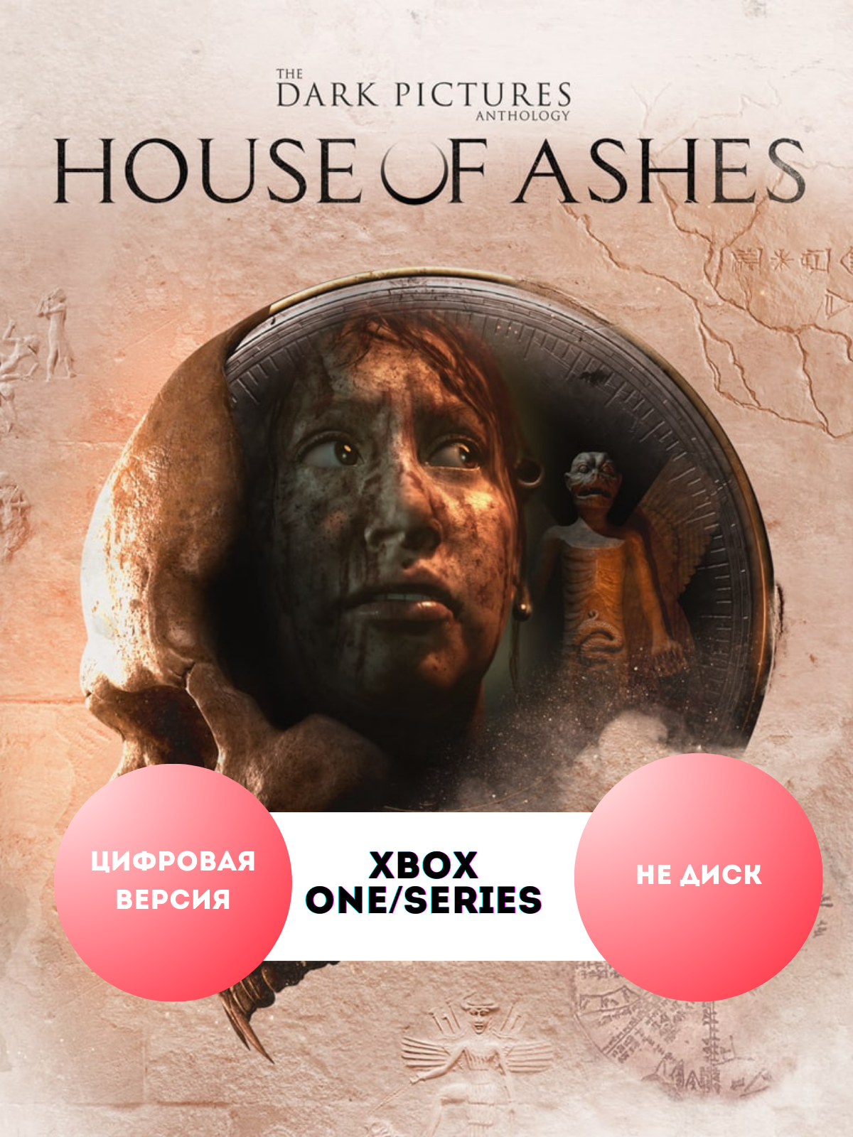 Игра THE DARK PICTURES ANTHOLOGY HOUSE OF ASHES XBOX One & Series
