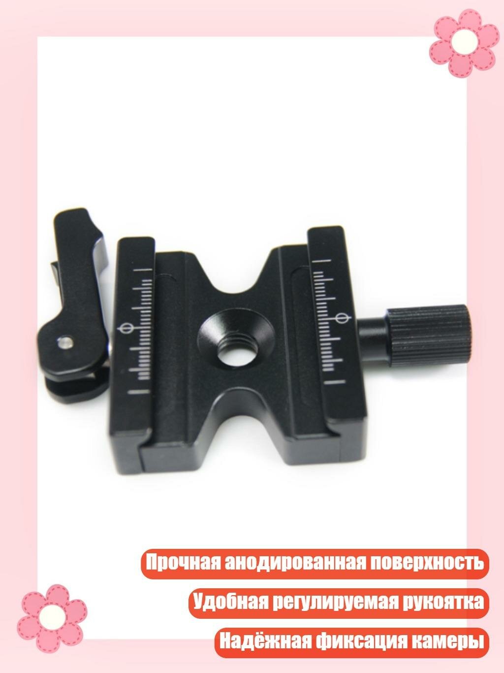 Быстроразъёмный зажим Arca-Swiss