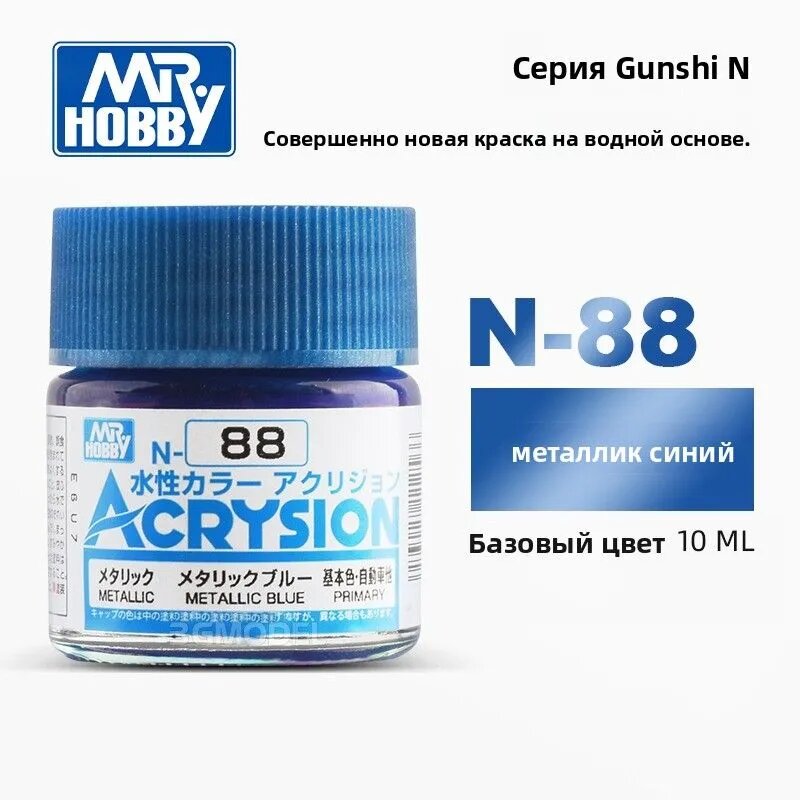 MR.HOBBY Краска акриловая/ 150 г.