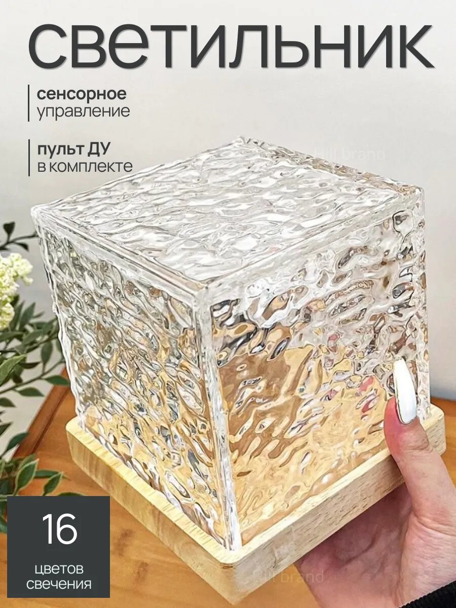 Ночник звездное небо куб северное сияние