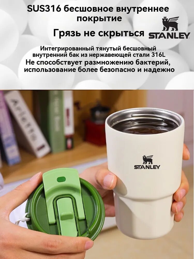 Stanley Термокружка 0.45 л Термос с нескользящим дном, Легко моется, нержавеющая сталь — фото 1