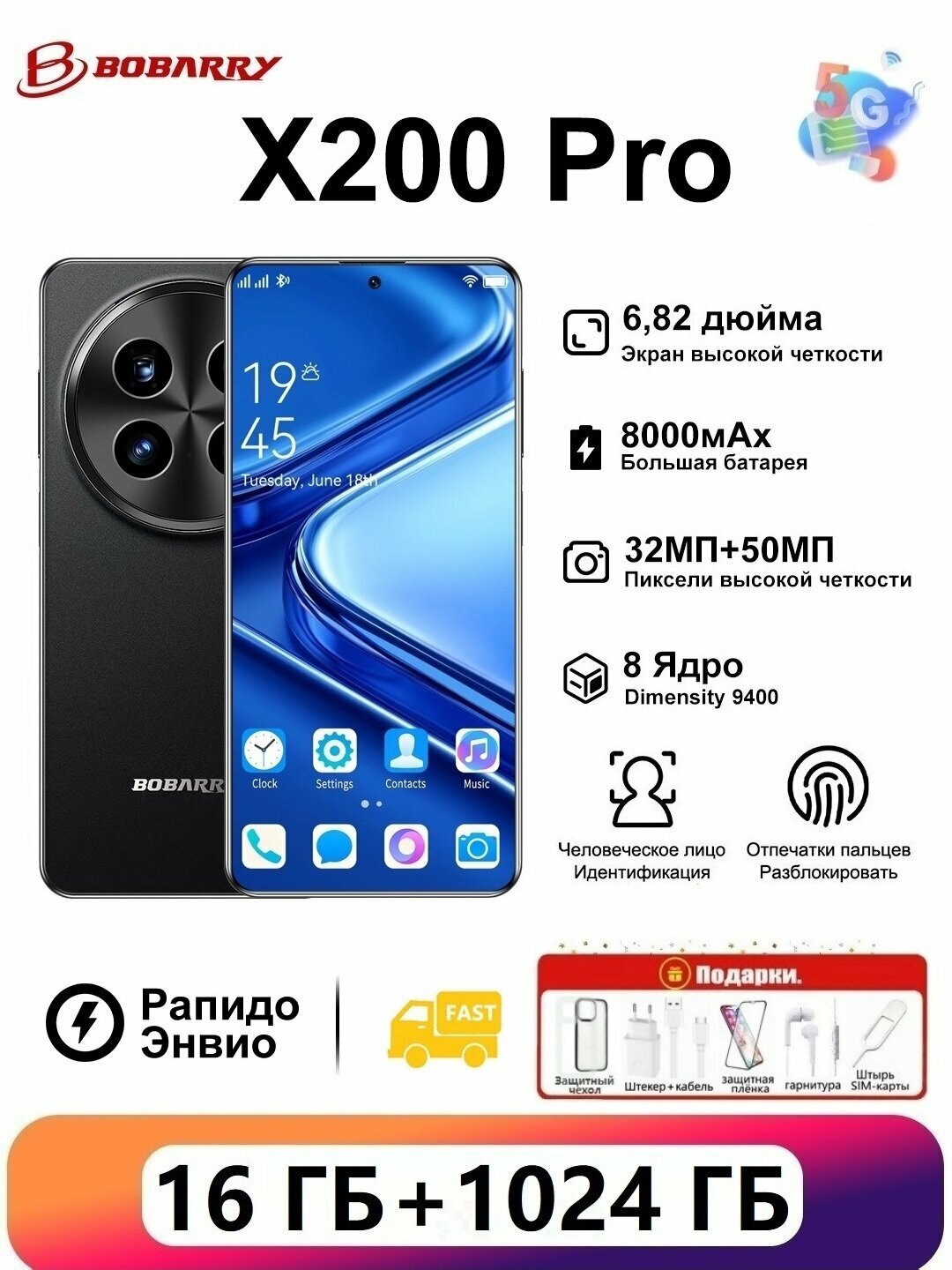 X200 Pro Смартфон, Android 14, 6.82", 16 Гб + 1 Тб, 8000 мА/ч, 5G, черный